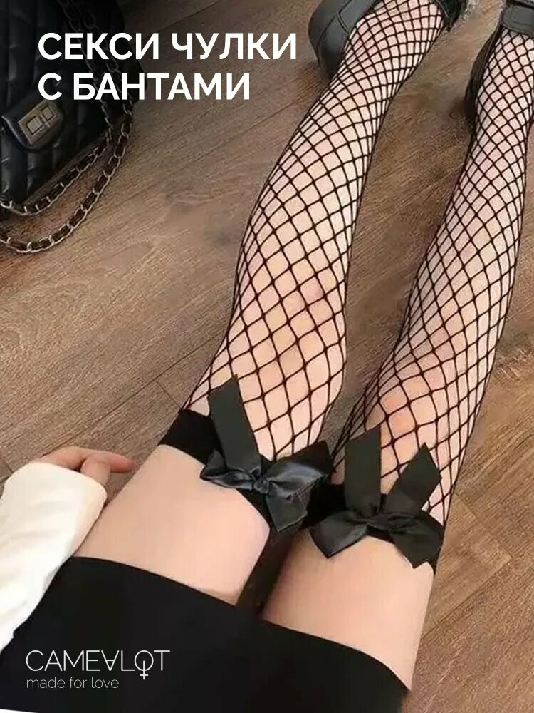 Гетры