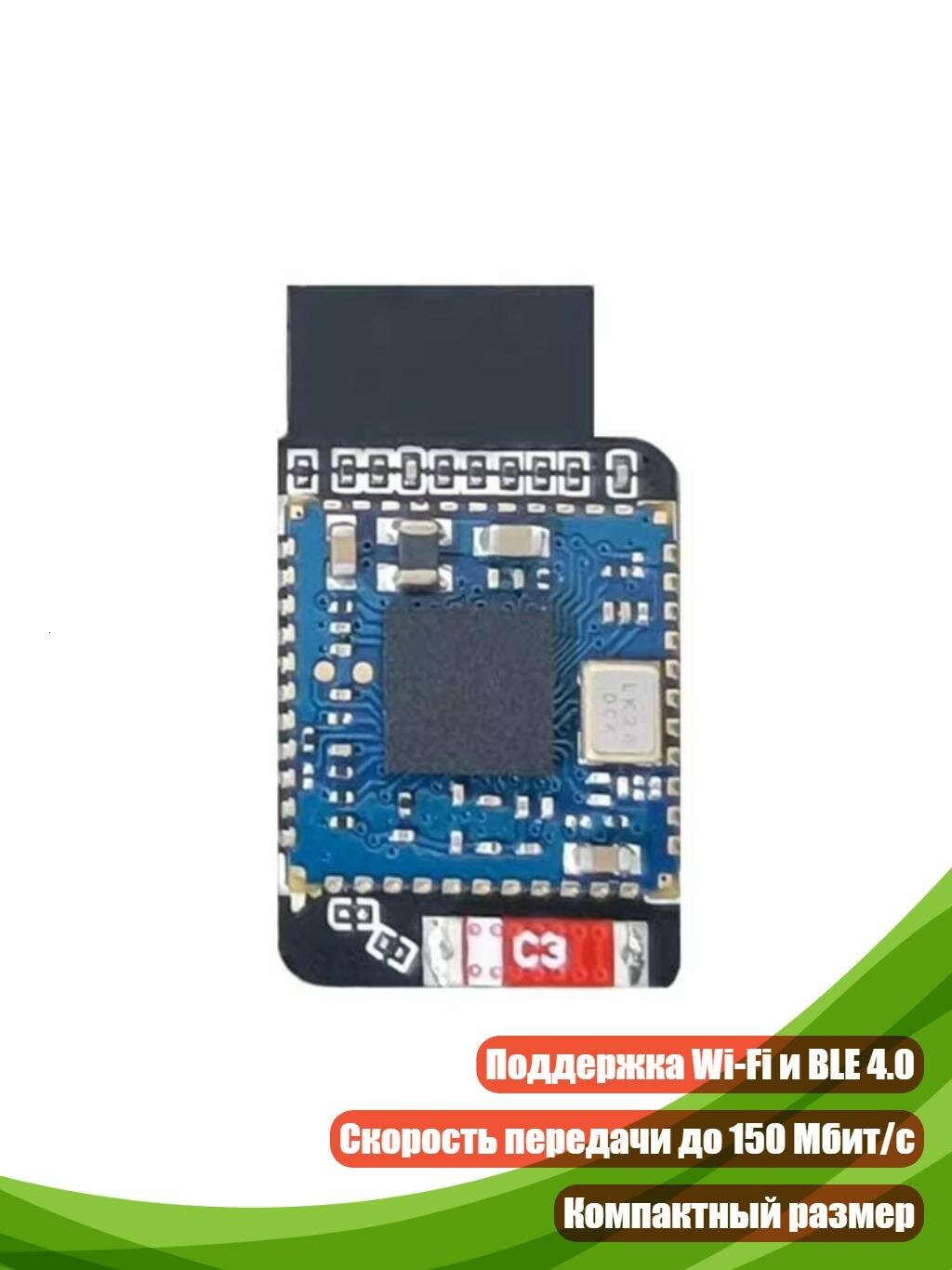 Модуль Wi-Fi на базе чипа RTL8723 для Mini B