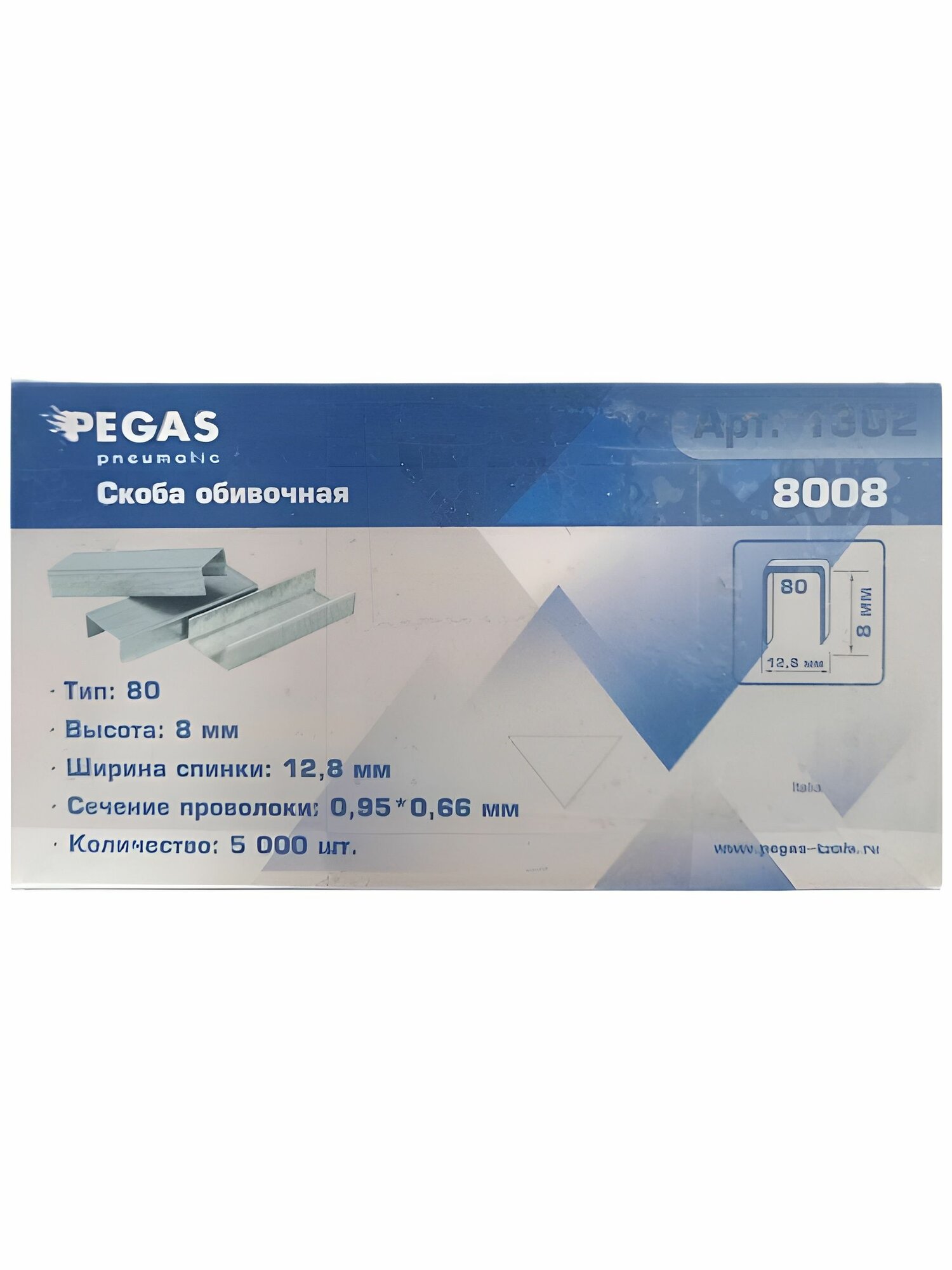 Скоба Pegas pneumatic 8008 уп. 5000 шт. длина 8мм , ширина 12.9мм. (1302)