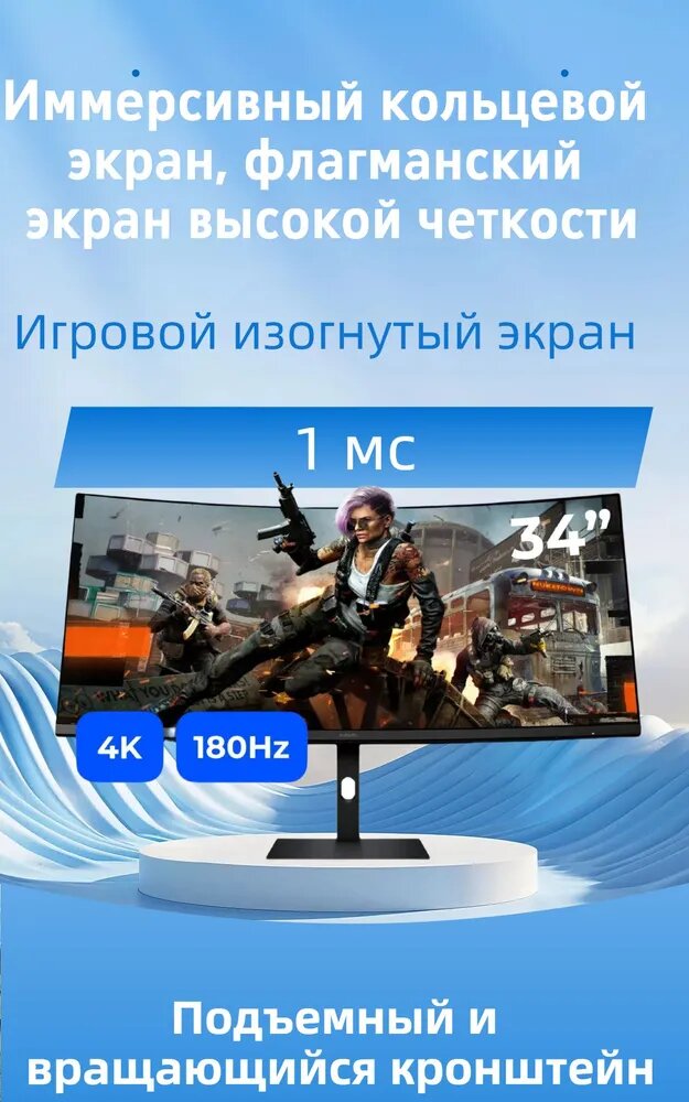 Xiaomi 34" Монитор G34WQ, черный матовый