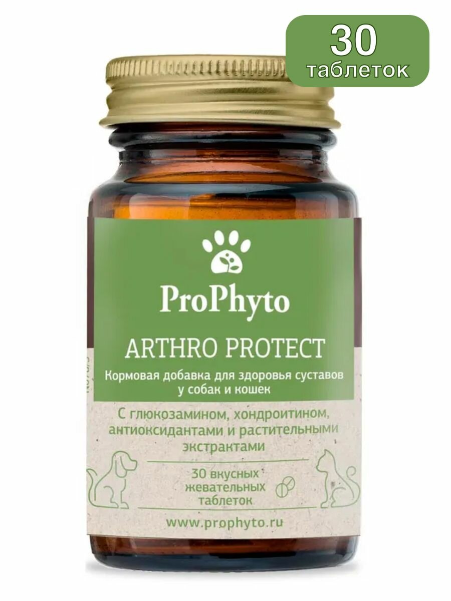 ProPhyto Arthro Protect Витамины для кошек и собак Артро Защита для здоровья суставов, 30 таблеток