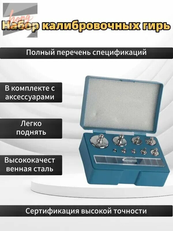 Гиря калибровочная