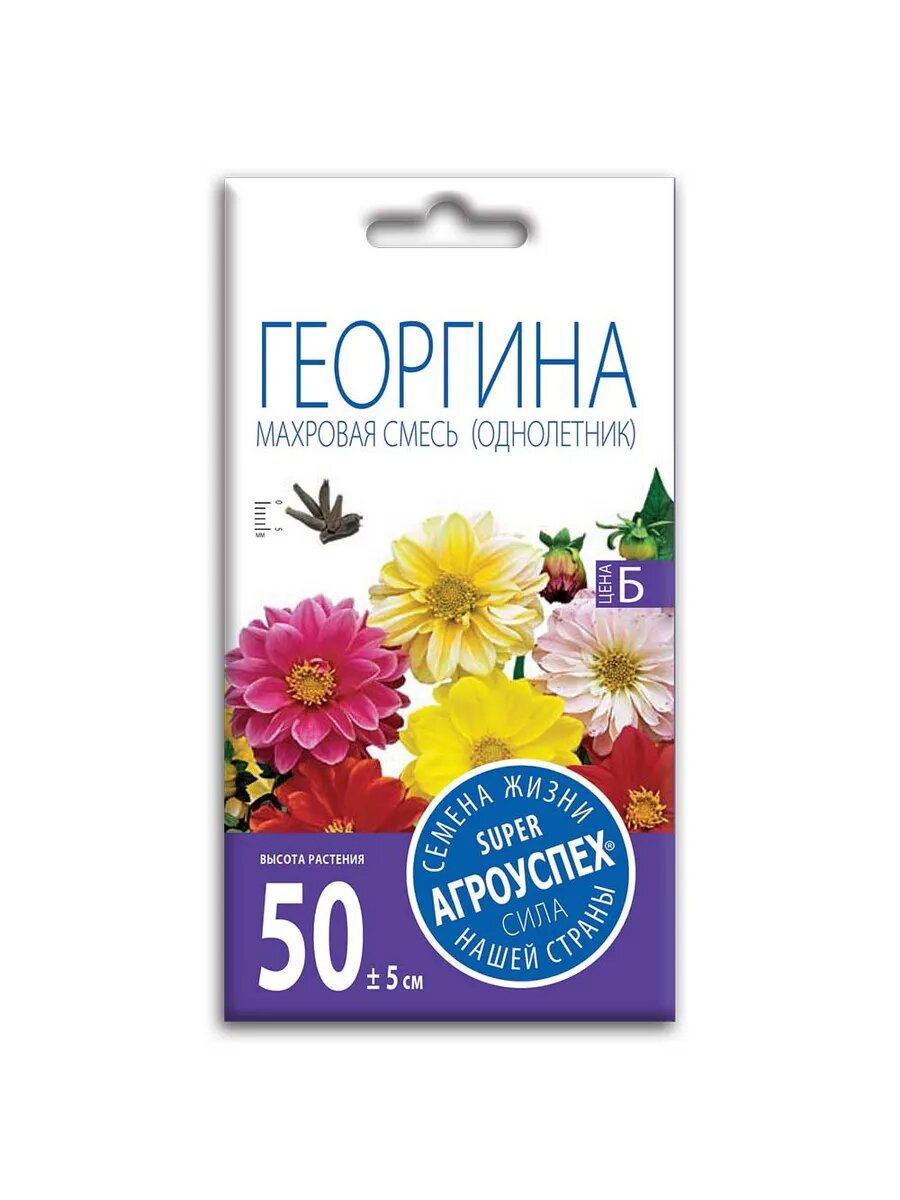 Георгина Махровая смесь 0,2г