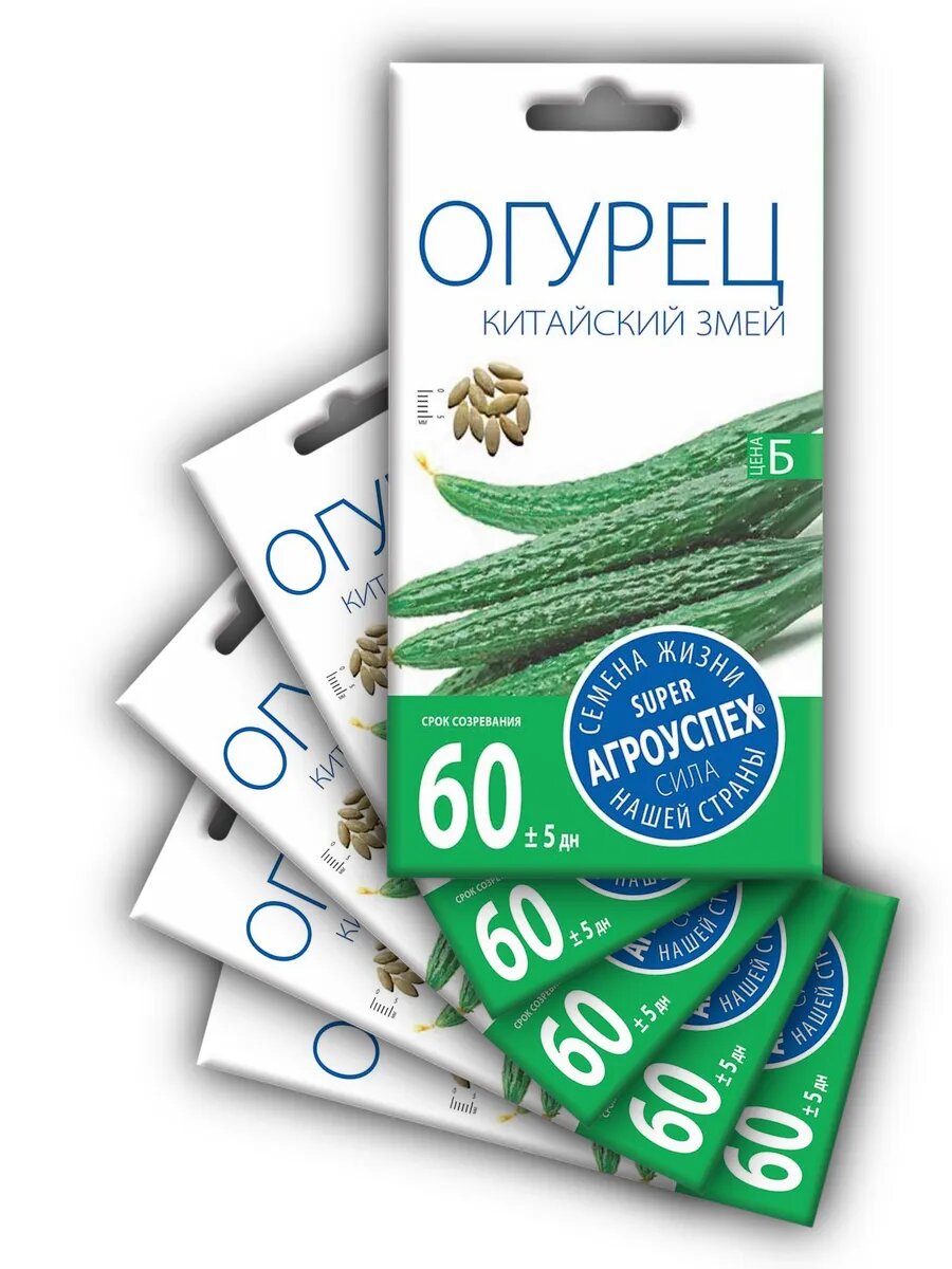 Огурец Китайский змей 10шт