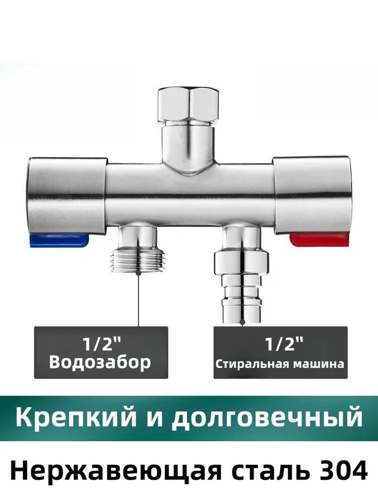 Кран двойной угловой 3/4" х 3/4"с 1/2" х 1/2"с двумя вентилями, сатиновый с синими ручками из нержавеющей стали 02