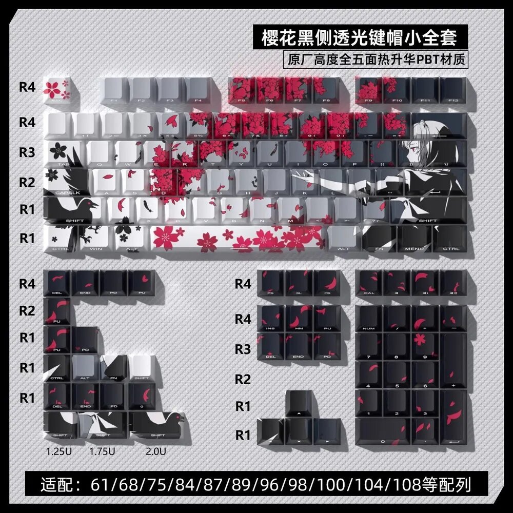 Кейкапы для механической клавиатуры, Sakura, PBT клавиши (Чёрный)
