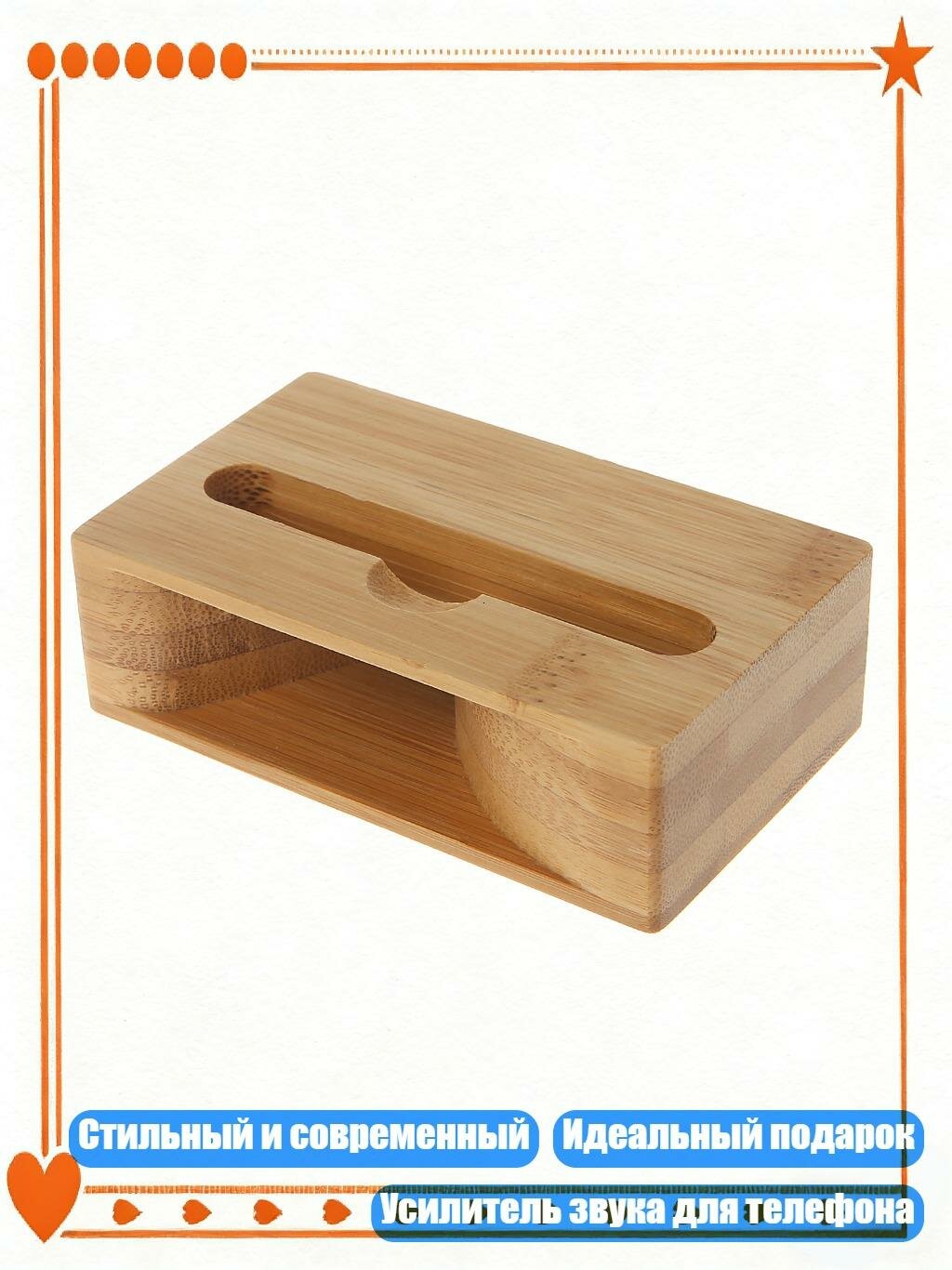 Деревянная подставка для телефона с подставкой для直播