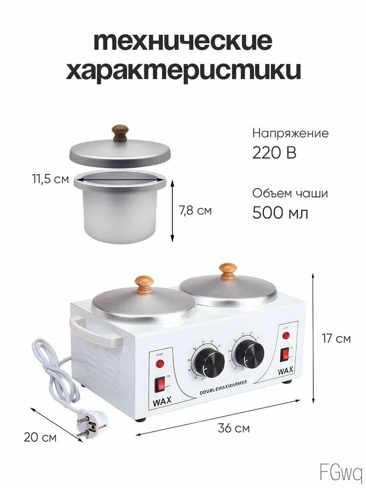 Разогреватель воска — фото 1