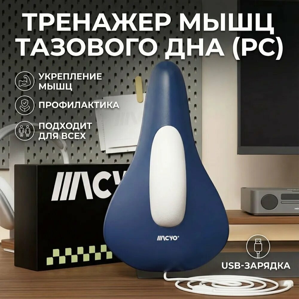 Мини-тренажер pcji