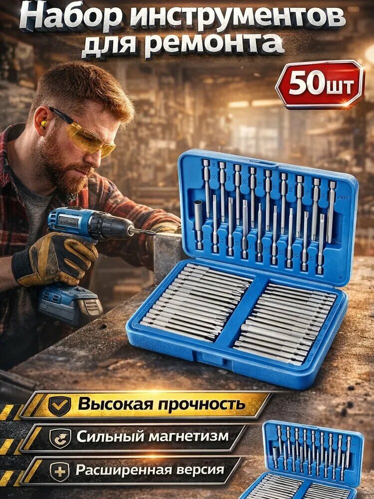 50 шт. 75 мм Экстра длинная Магнитная отвертка набор головок безопасности 1/4 Бит Torx Star Hex Spline Набор бит