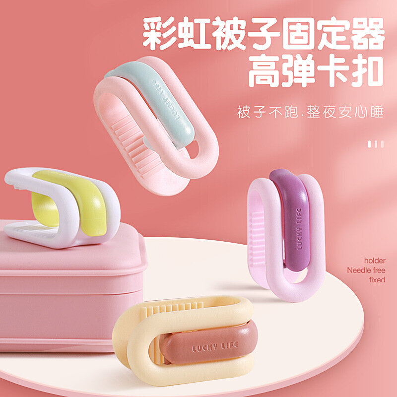 Крепление для одеяла Rainbow, без следов, безопасное, невидимое, крепление для простыни, без иглы, клипса для покрывала, противоскользящее крепление