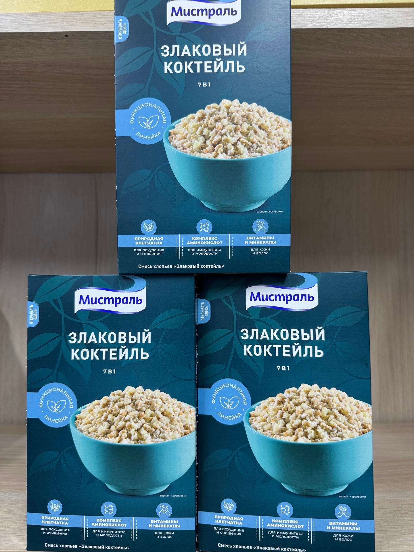 Хлопья для завтрака 3 пачки по 400 грамм, смесь злаков 7 в 1