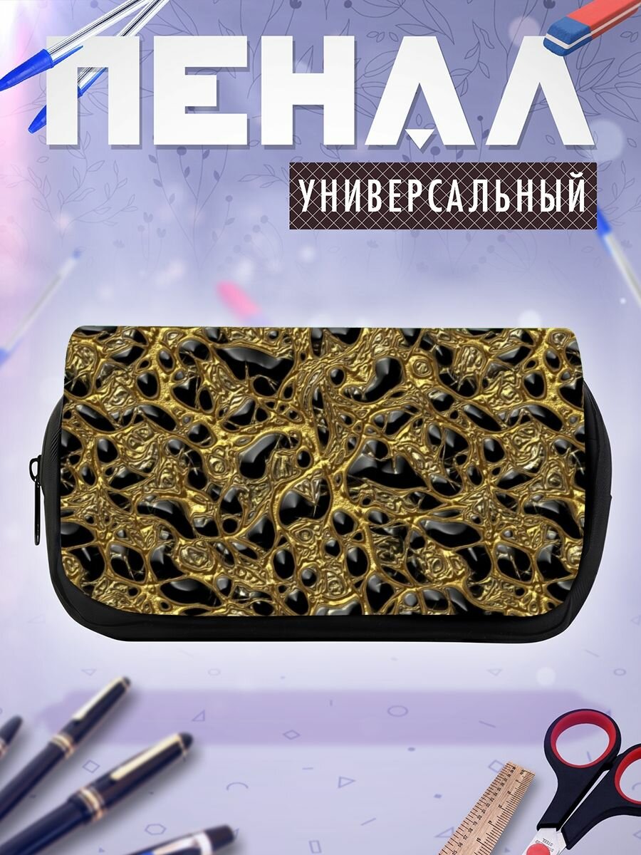 Школьный пенал узор золото