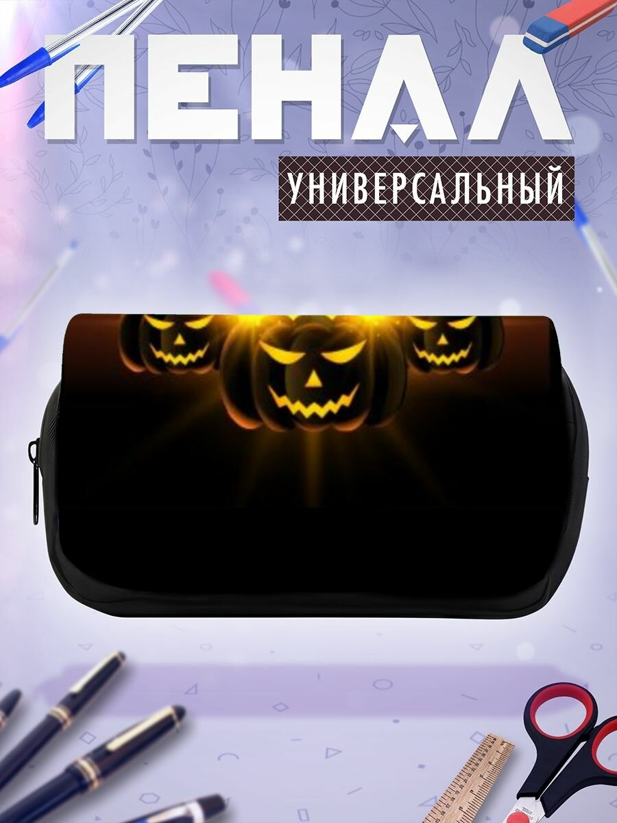 Школьный пенал тыква калебас