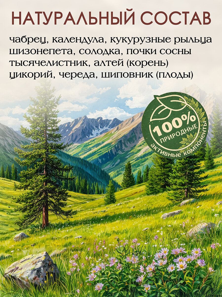 Лимфодренажный Чистая лимфа (150гр.) ручной сбор от Данилы Травника — фото 1