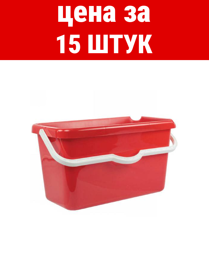 Комплект 15 шт, Ведро 14л прямоугольное