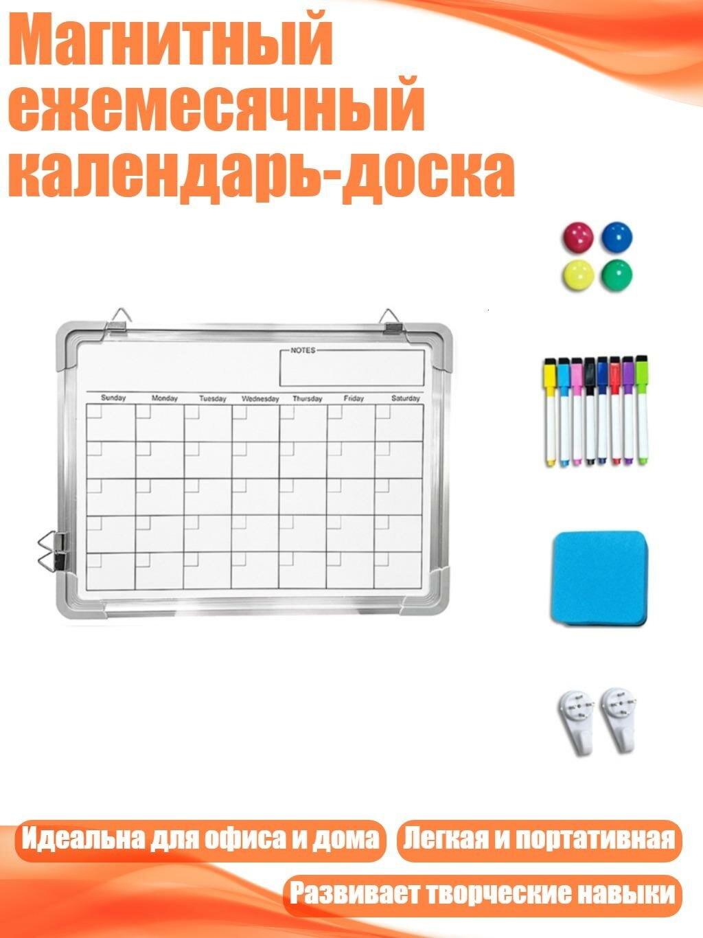 Магнитный ежемесячный календарь-доска, синий ластик