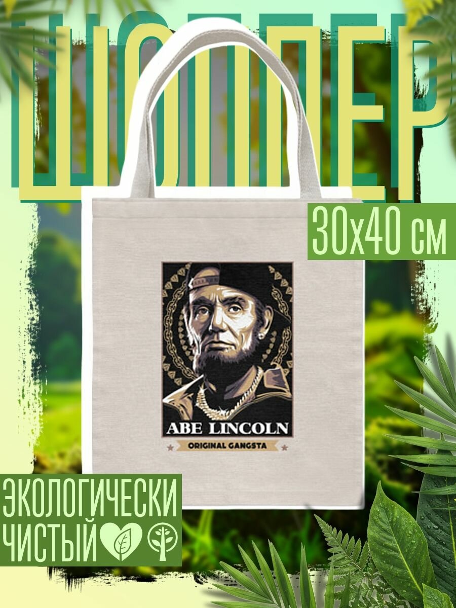 Сумка шоппер