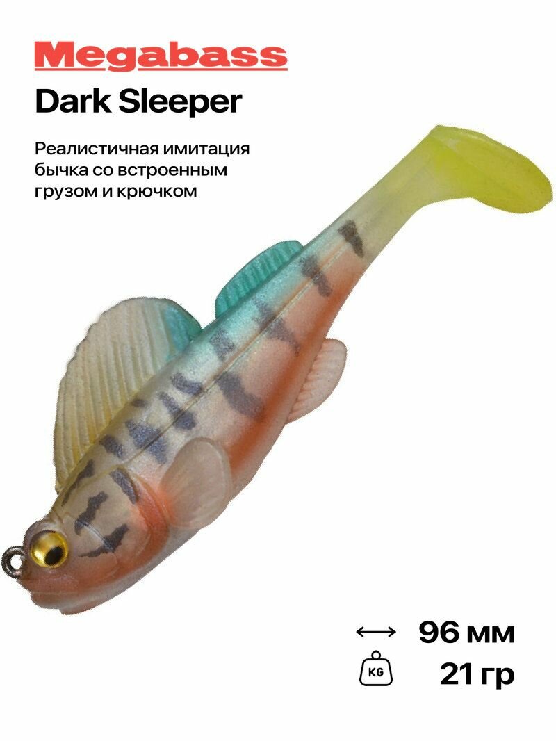Мягкая приманка Megabass Dark Sleeper 3.8", 9,6 см, 21 гр, #Biwako Yoshinobori