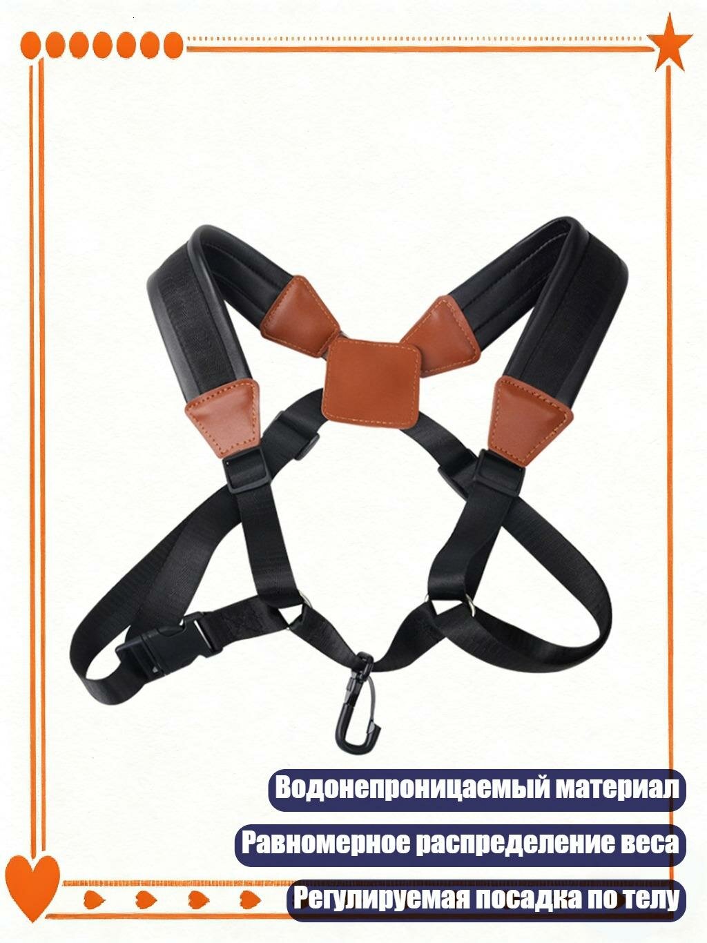 Регулируемый ремень для саксофона, S