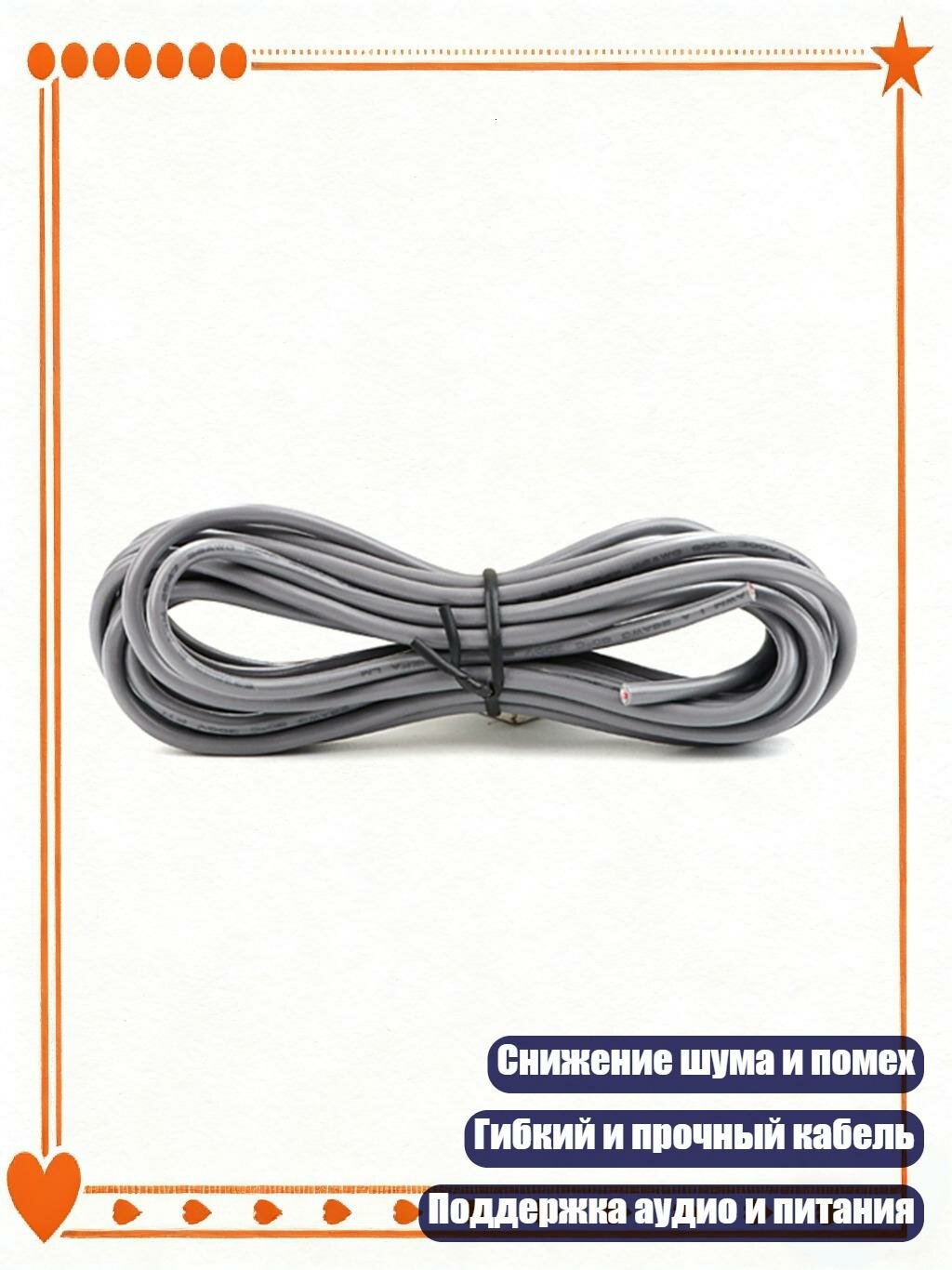 Экранированный 3-жильный кабель для звукоснимателя гитары