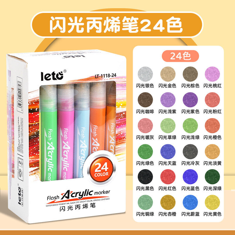 ⭐Акриловый маркер с блестками Lotto, 24 цвета, с плавным блеском, маркер для акварели, лазерный перламутровый маркер⭐