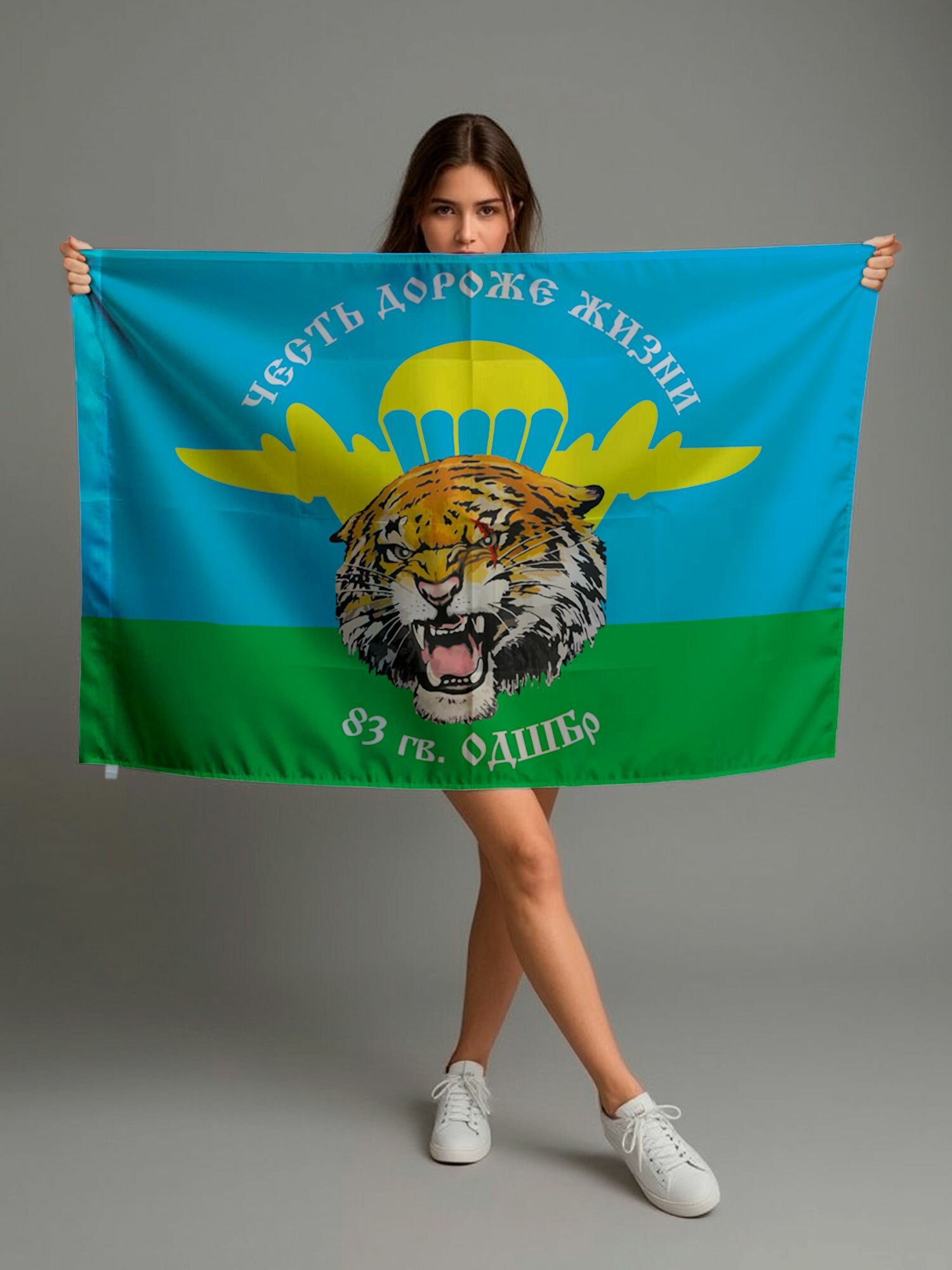 Флаг ВДВ 83 гв одшбр с тигром и летучей мышью 90х135 см на сетке для улицы, для флагштока
