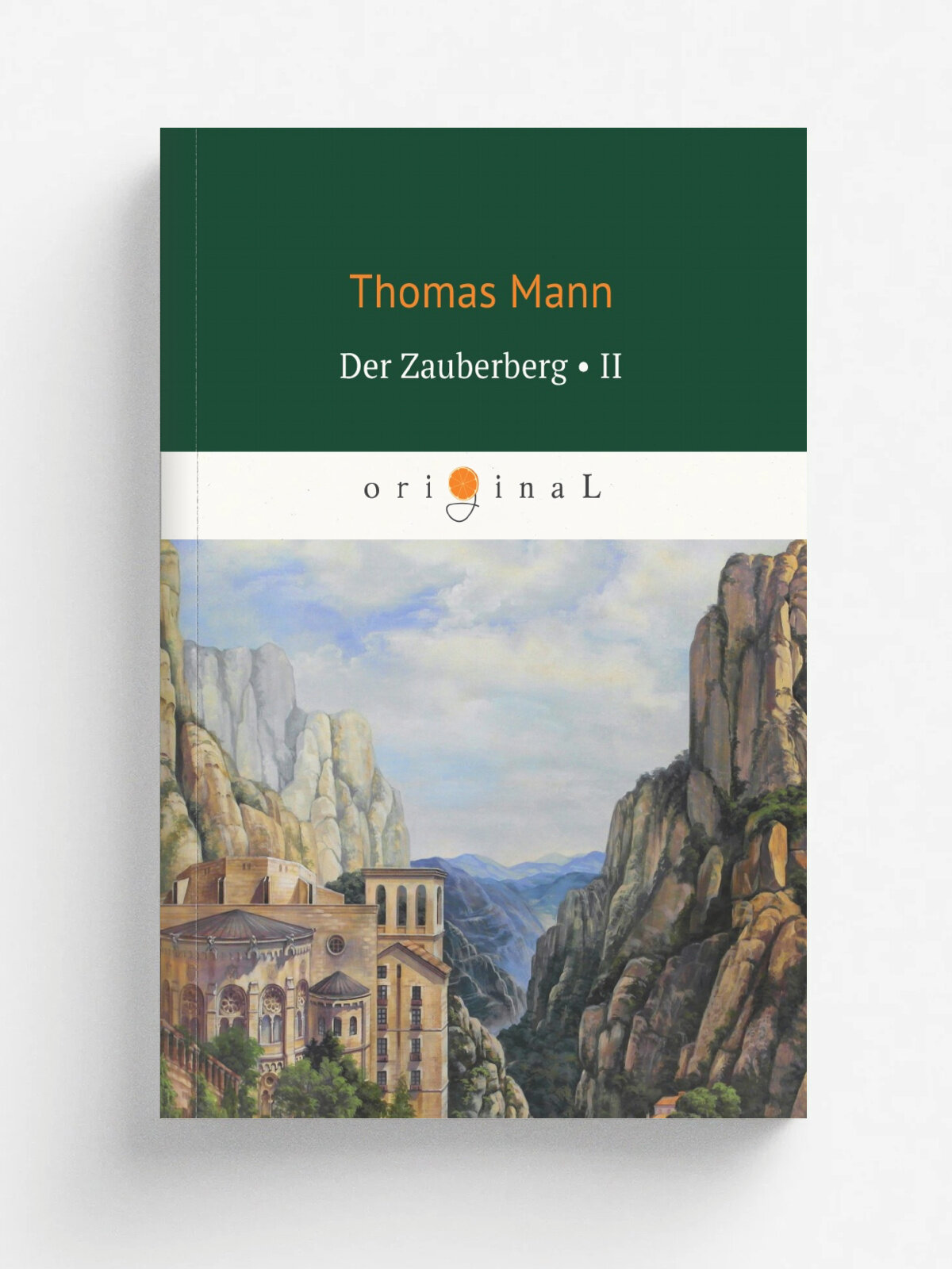 Der Zauberberg / Волшебная гора. Vol. 2