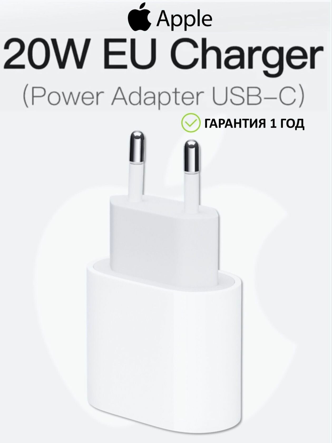 Адаптер питания, Блок Apple USB-C 20W, A2347 (MUVV3ZM/A) зарядка для iphone, блок питания для iphone