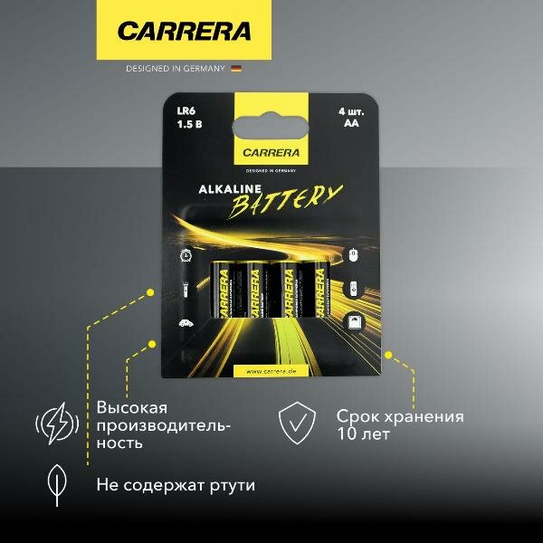 Батарейки Carrera №204