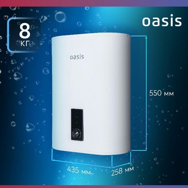 Водонагреватель накопительный Oasis 30VZ