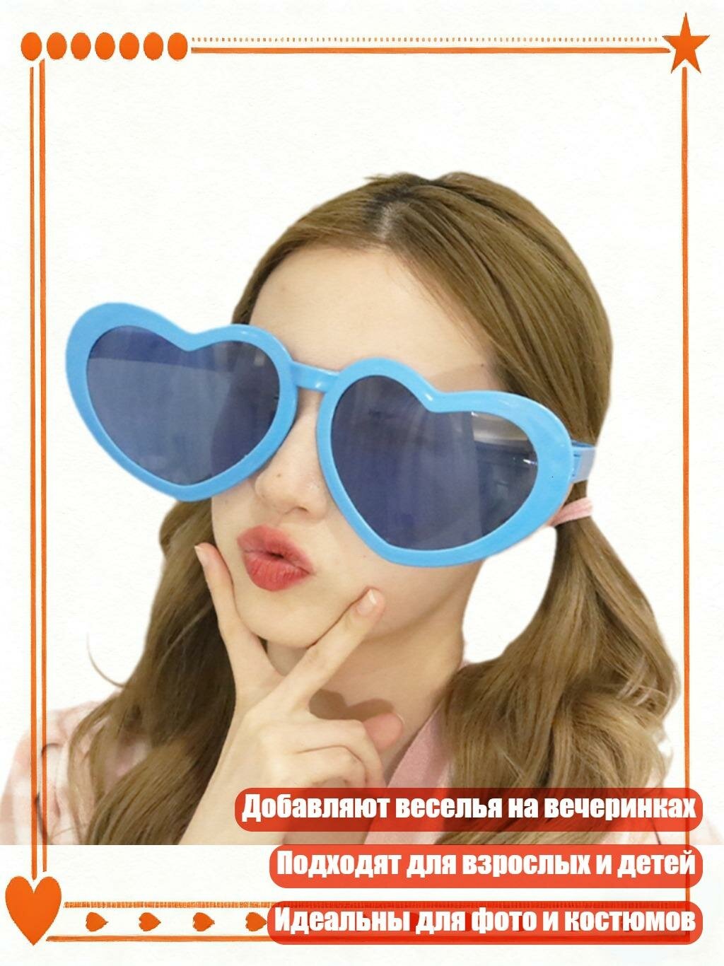 Солнцезащитные очки