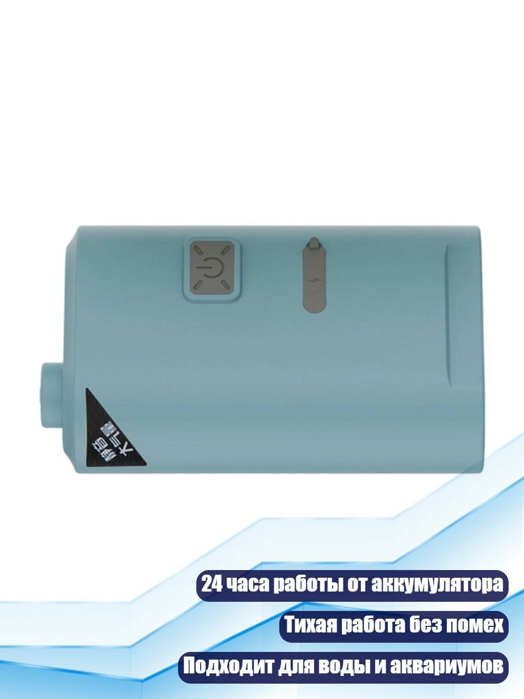 Портативный аэратор для рыбалки, Синий