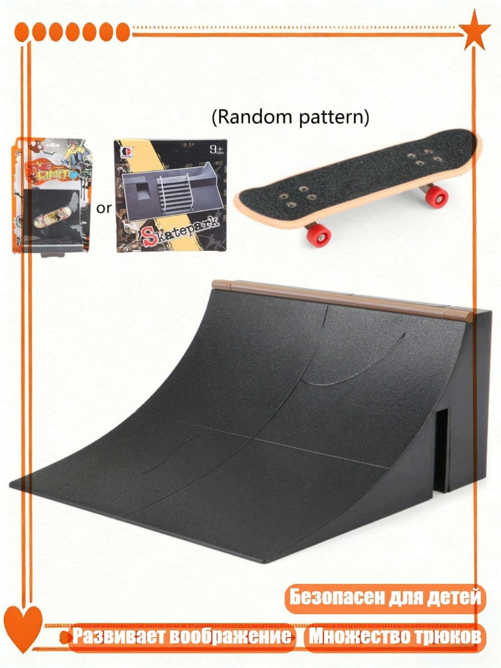 Мини-рампа для скейтпарка, набор деталей для фингерборда, B