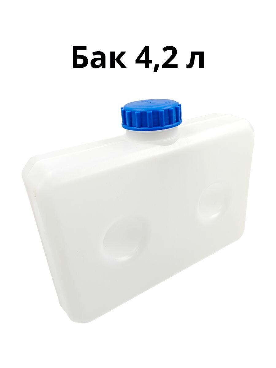 Бак для автономного отопителя 4,2 л канистра для топлива с сапуном и отверстиями для крепления, подходит для Webasto