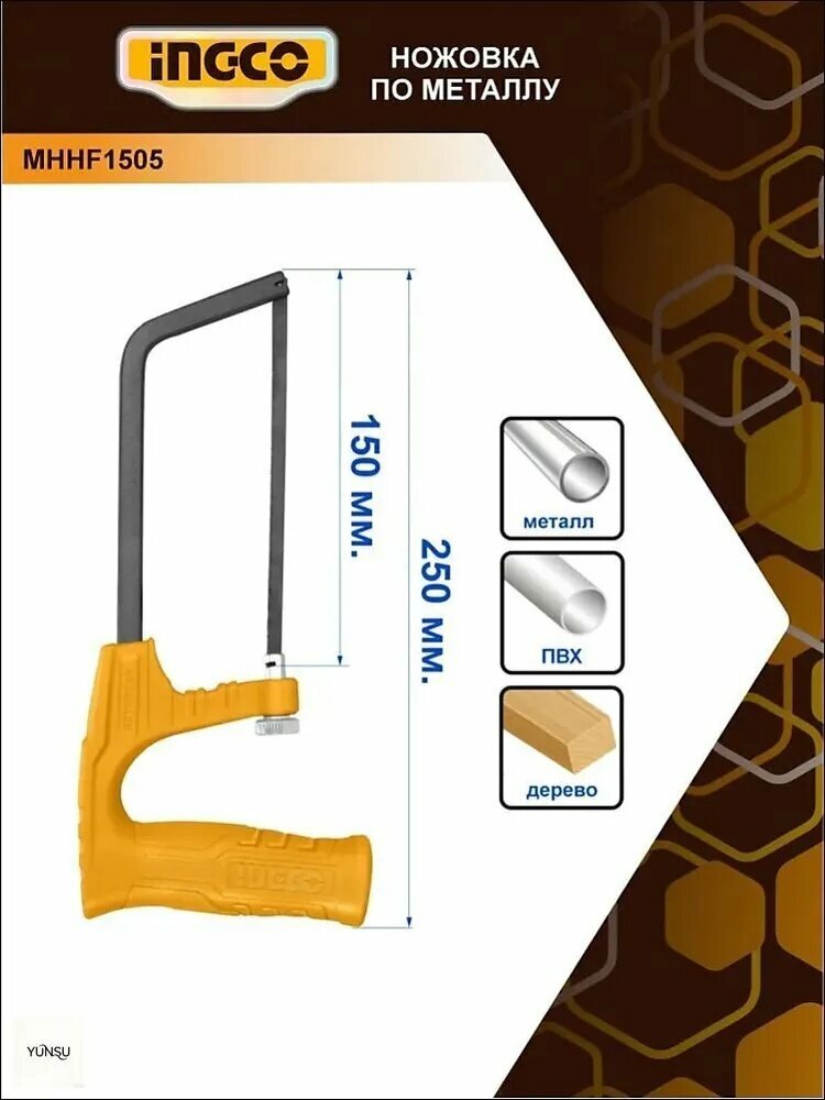 Ножовка по металлу мини 150 мм. MHHF1505 (с НДС)