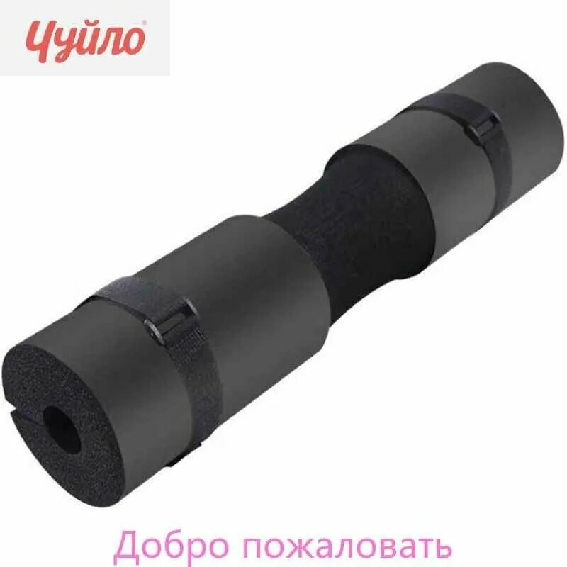Валик для тренажера