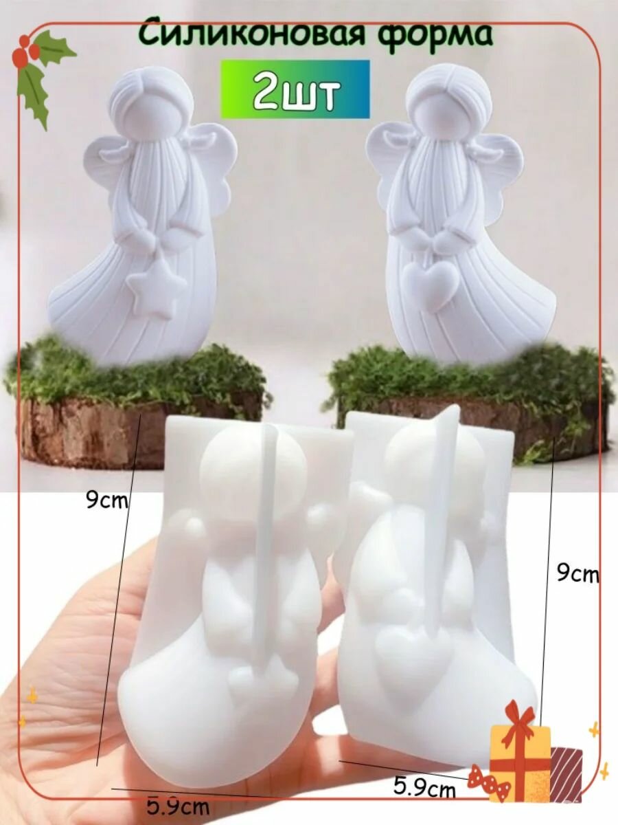 Силиконовая форма фея ангел набор 2 штуки