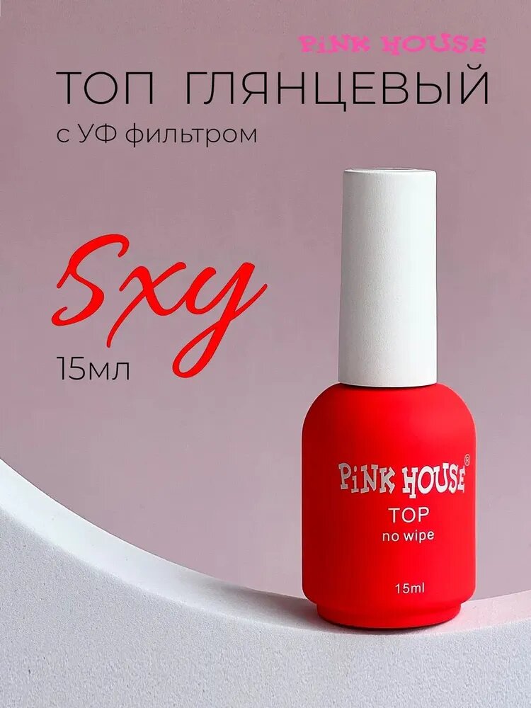 PiNK HOUSE Топ для ногтей глянцевый, для гель-лака, без липкого слоя, с УФ-фильтром 15мл