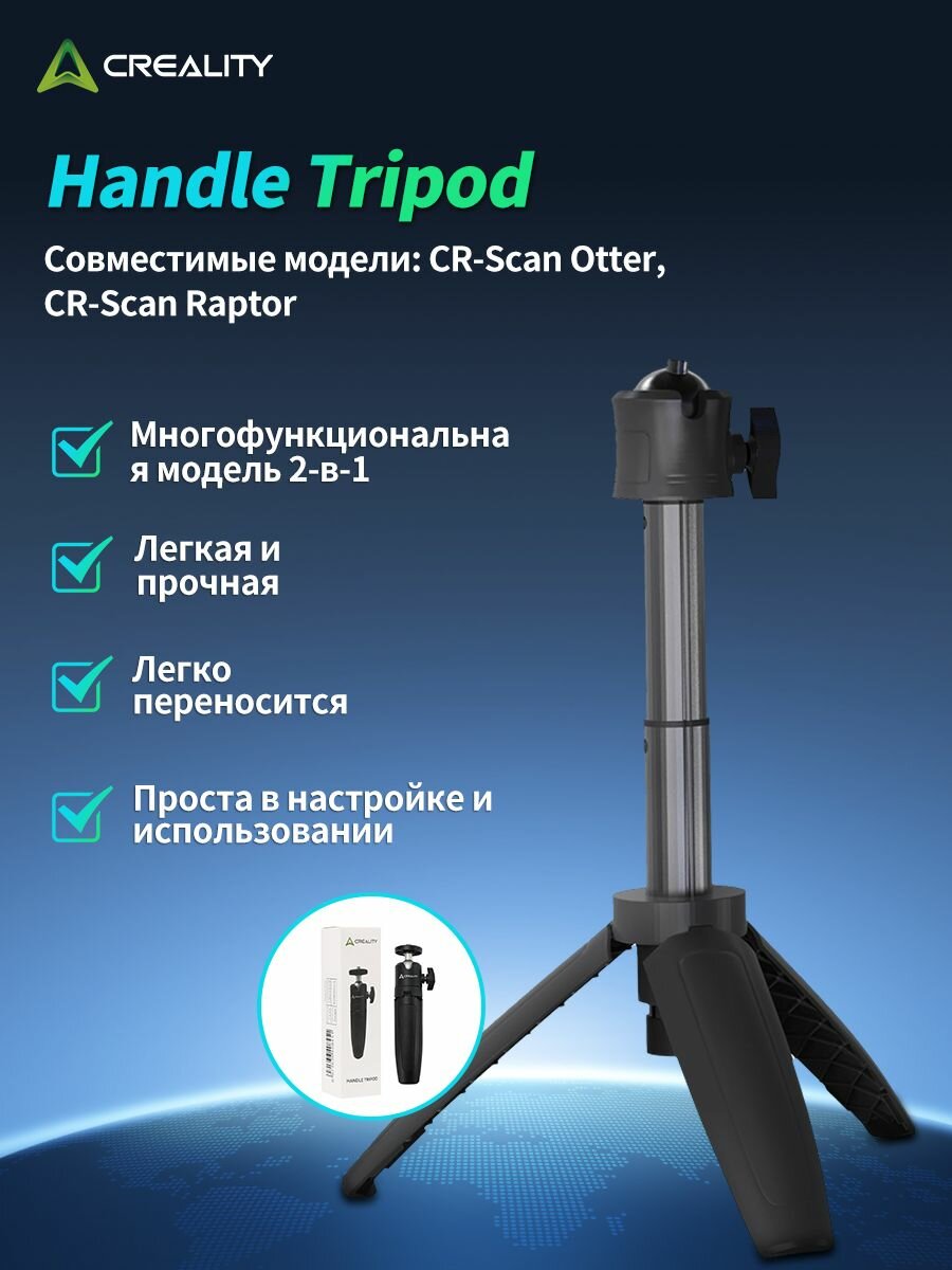 Держатель-штатив 2-в-1 для 3D сканеров Creality, удлинитель 4.7 дюйма, для Otter/Raptor, вес 93г, нагрузка 5кг, универсальный аксессуар