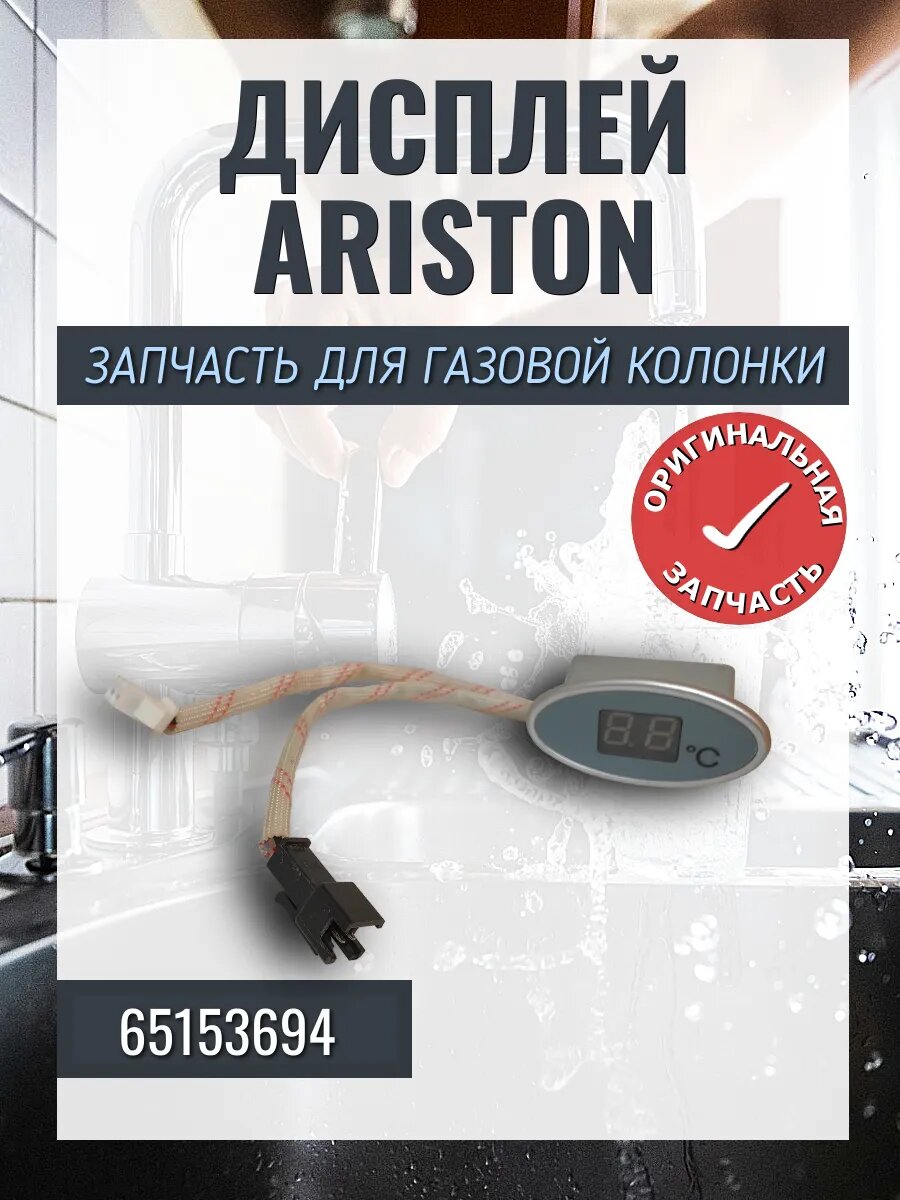 Дисплей (65153694)