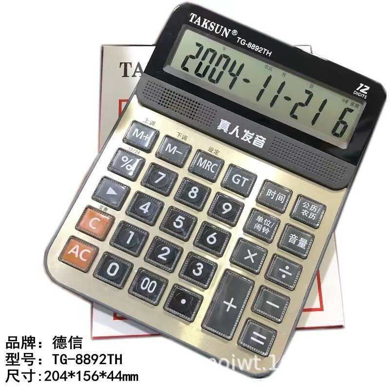 Калькулятор с голосом, финансовый учет, специальный голосовой калькулятор, реальное человеческое произношение, калькулятор Dexin