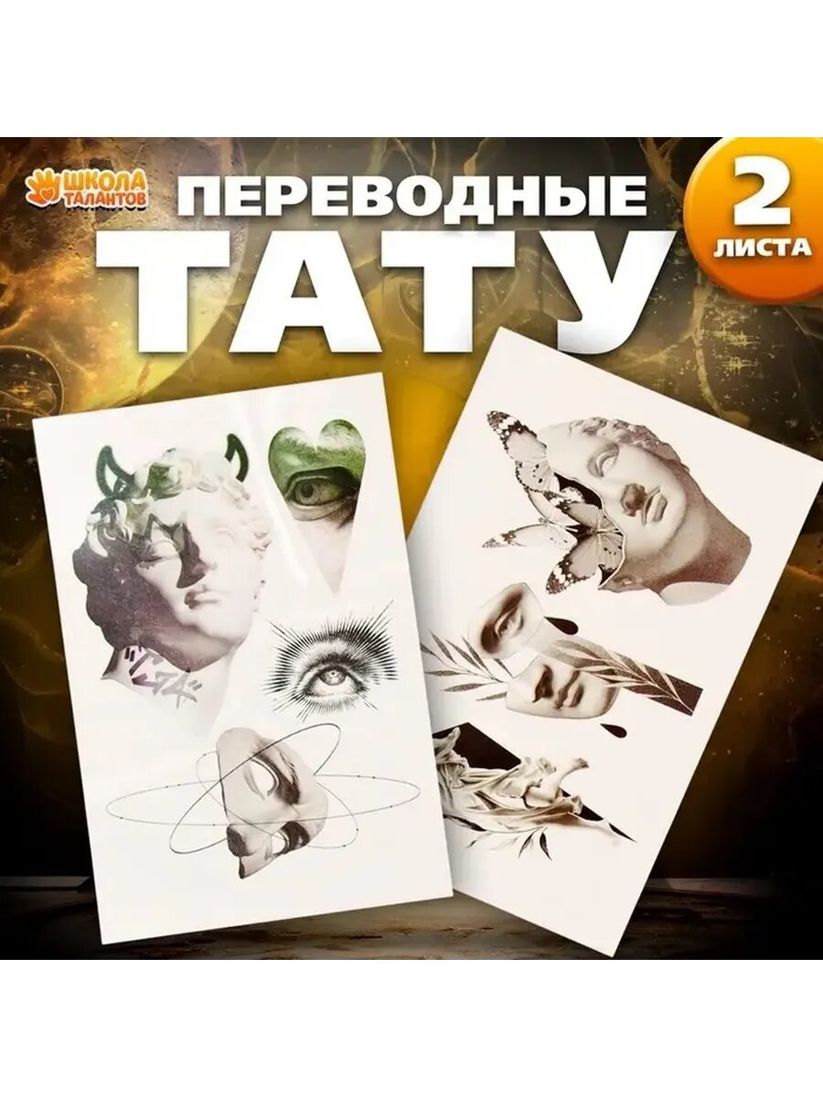 Творческие временные татуировки «Греческая скульптура»