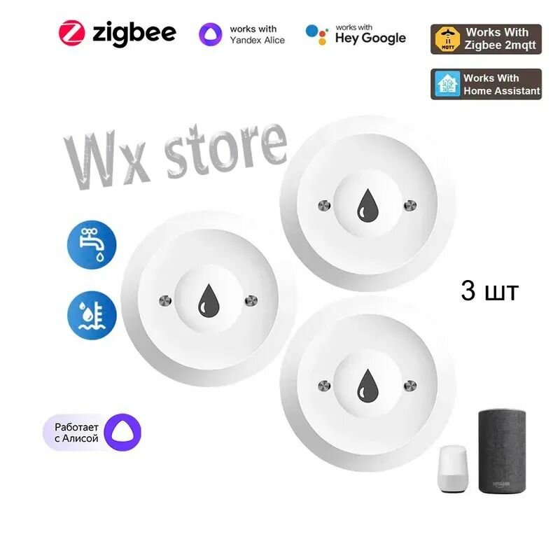 Датчик умного дома, датчик протечки воды zigbee