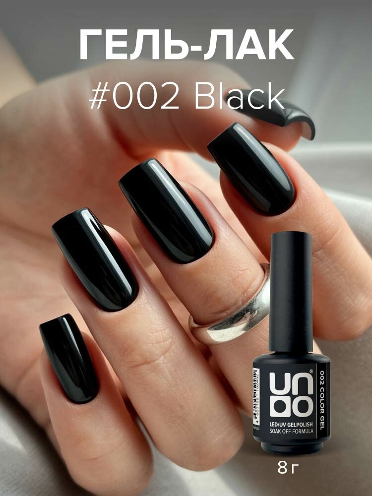Гель-лак UNO Black, черный, глянцевый эффект, стойкость до 21 дня