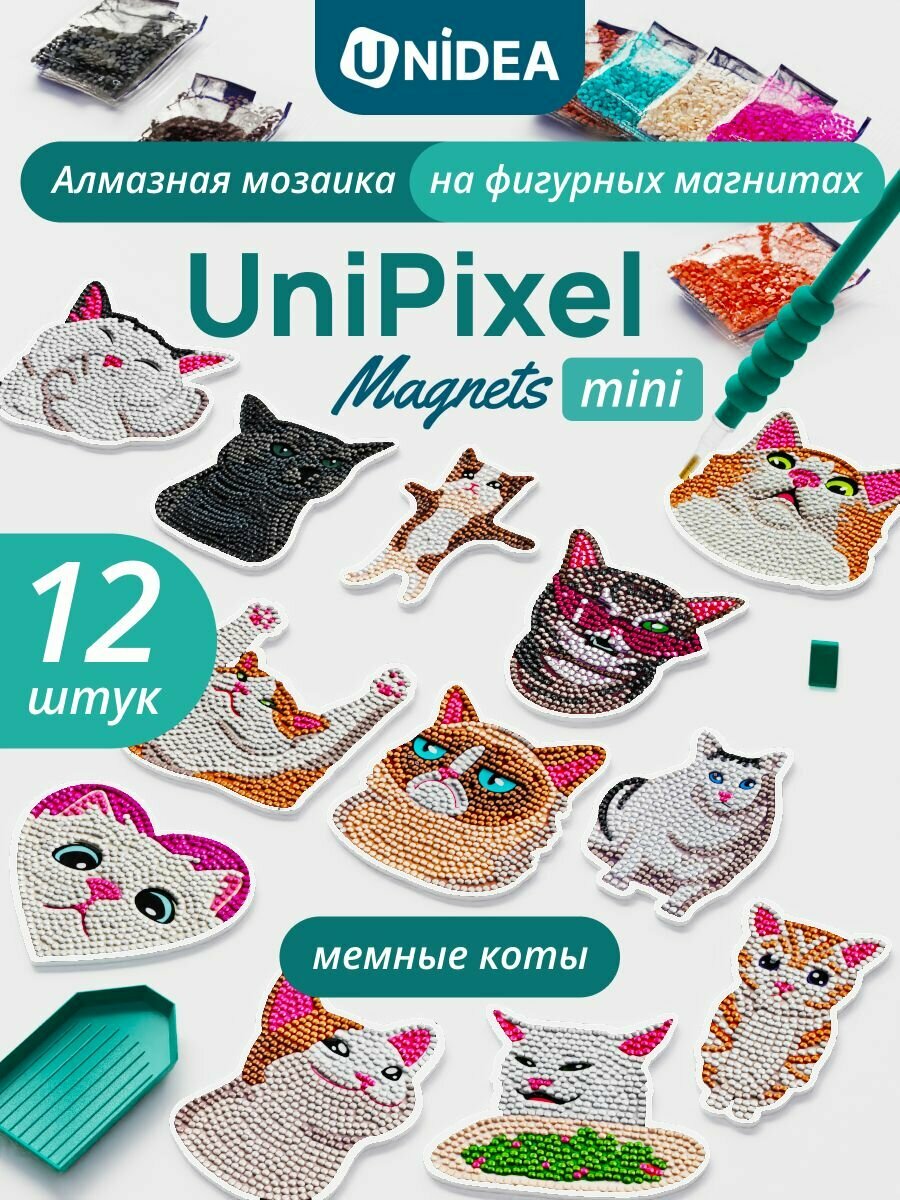 UniPixel Magnets mini Набор магнитов алмазная мозаика мемные коты