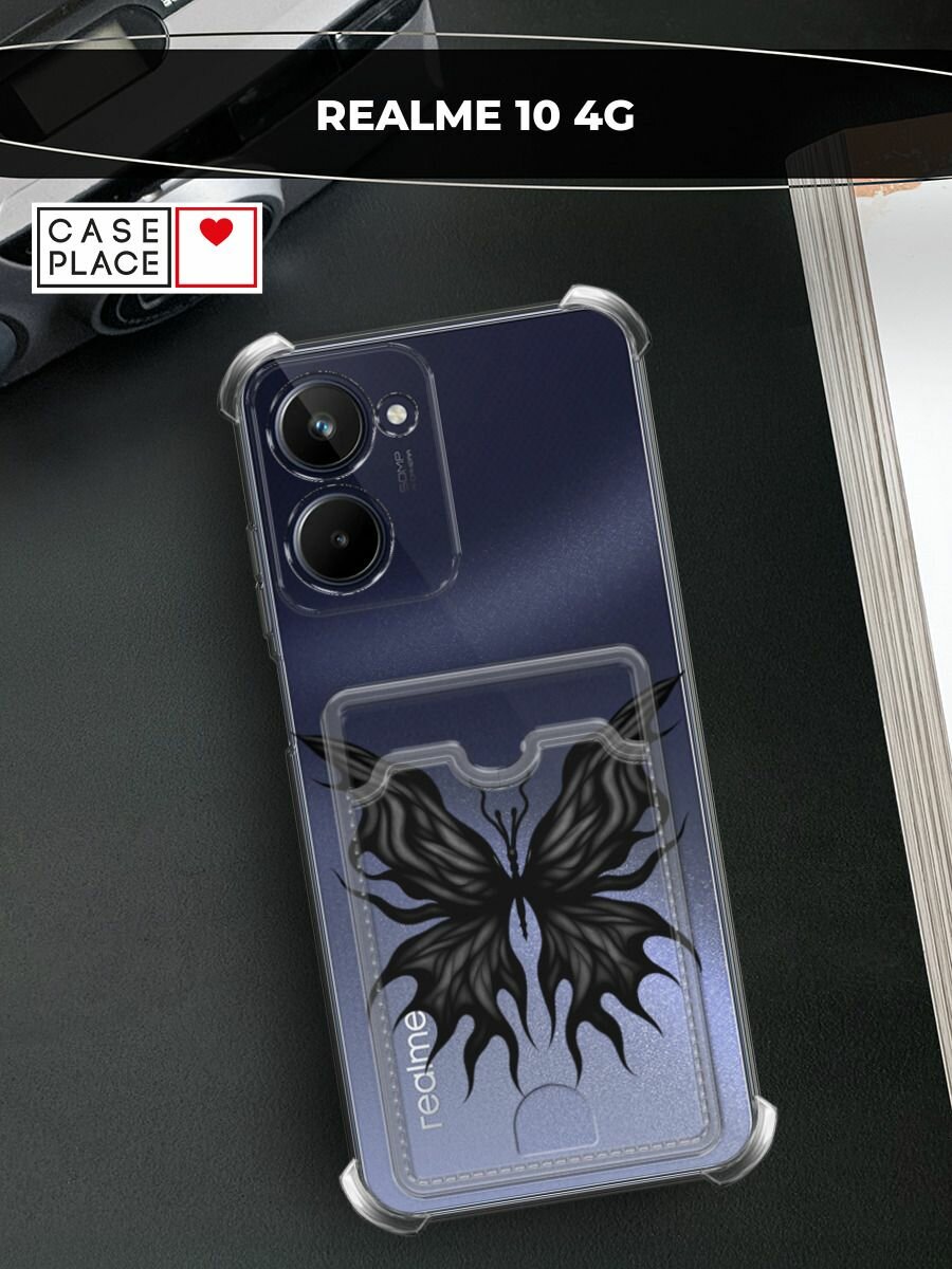 Чехол на Realme 10 4G (Реалми 10 4G) с картой и принтом Черная бабочка