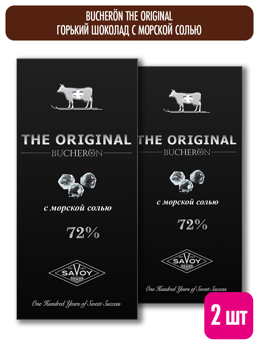 Шоколад горький Bucheron the Original, с морской солью, 2 шт по 90 г