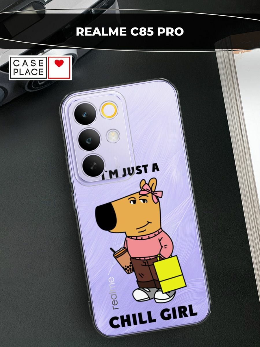 Чехол на Realme C85 Pro / Реалми C85 Про с принтом Just a chill girl 1, прозрачный