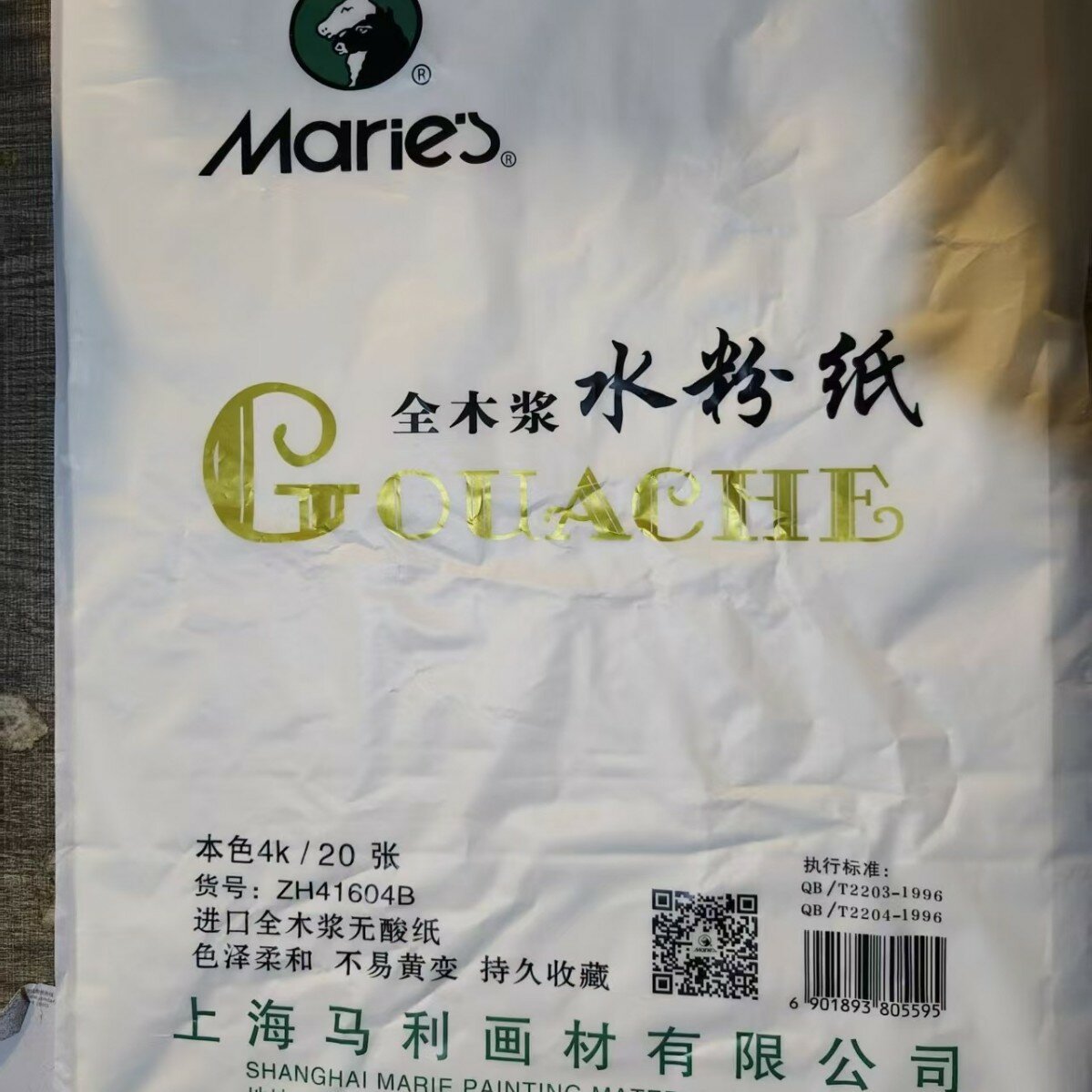 Бумага для рисования Marley 4K 8K 160G, гуашь, акварель, бумага для рисования, полный лист, экологичная, утолщенная